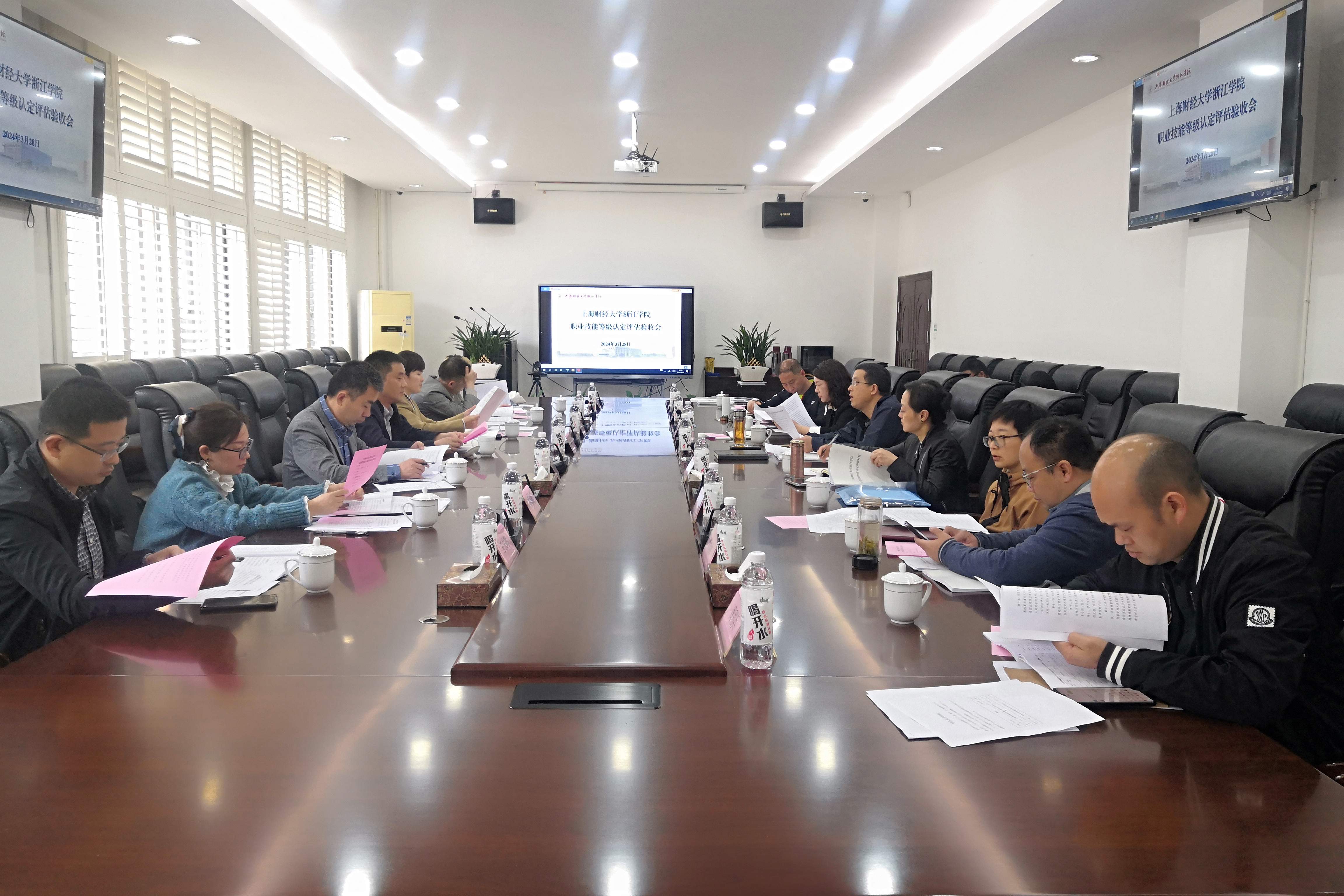 学院顺利通过高校职业技能等级认定评估专家评审-上海财经大学浙江学院门户网站